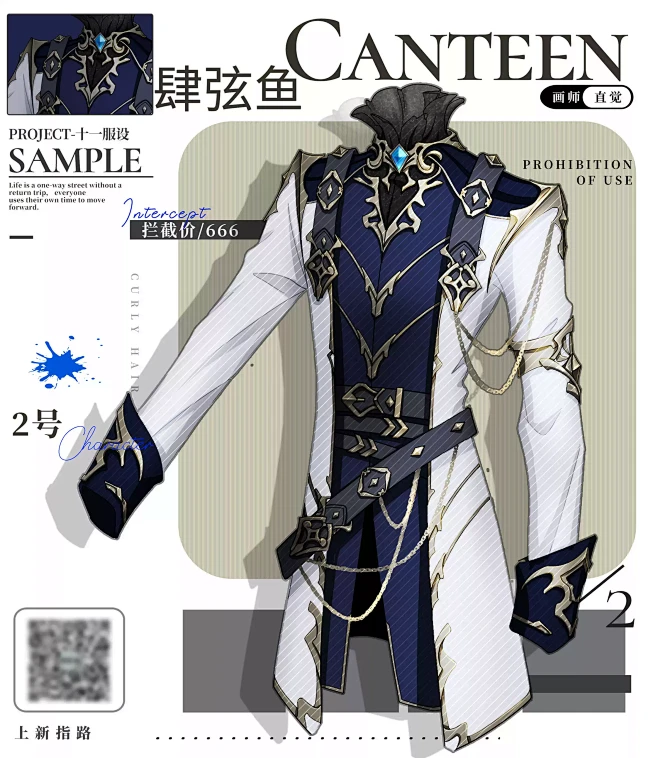 【肆弦鱼】白菜出服设/OC/原创服装/设计/欧风 男 使用权 - Taobao-花瓣网