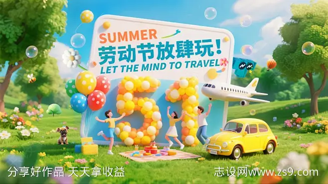 五一劳动节c4d出游展板-源文件-志设网-zs9.com-花瓣网