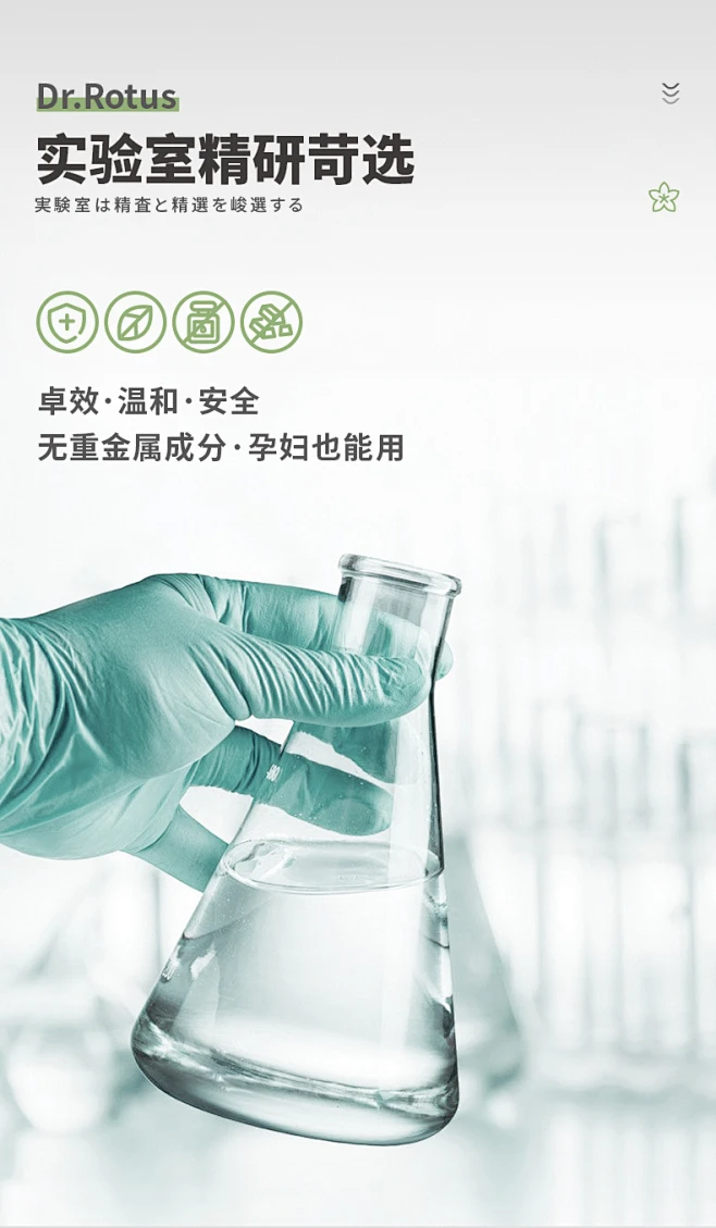 Dr.Rotus止汗露女腋下持久干爽香体男士狐臭喷雾去腋窝除臭异味-tmall.com天猫-花瓣网