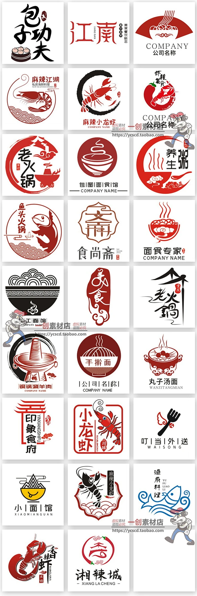 54快餐咖啡小面龙虾火锅餐饮公司品牌标志LOGO商标设计模板素材图-淘宝网-花瓣网