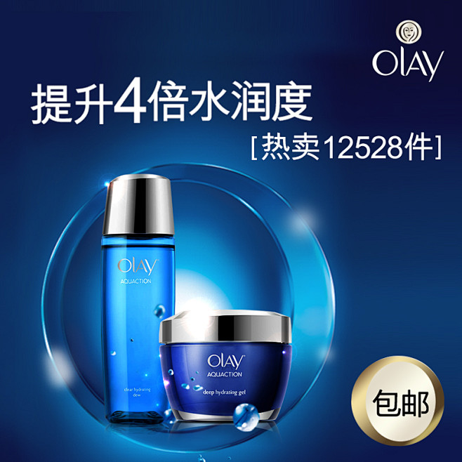 【1217聚】Olay玉兰油水漾动力面部套装保湿晶露+爽肤水 保湿补水-tmall.com天猫