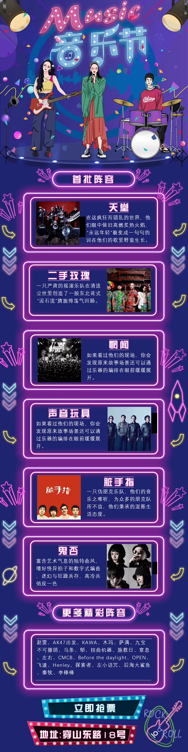 音乐节H5练习【内容仅做练习用】-花瓣网