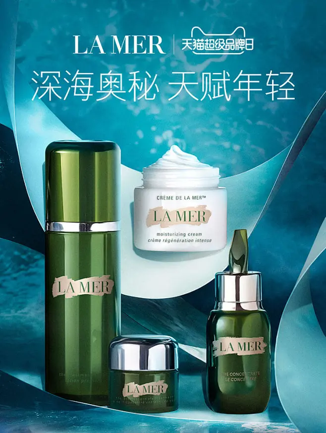 LA MER海蓝之谜官方旗舰店图片_L-兰蔻，雅诗兰黛，SK2，CPB，资生堂图片素材-花瓣网