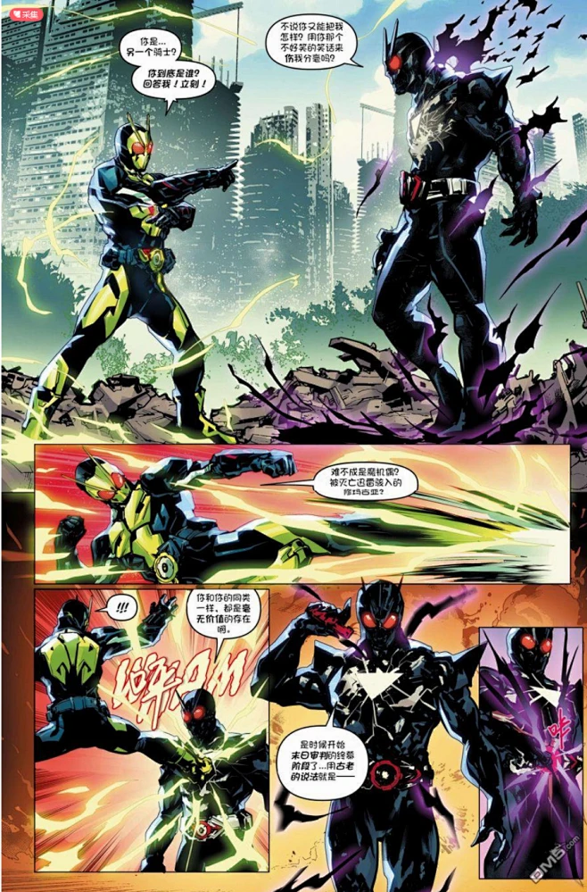 假面骑士零一漫画_第1话,_在线漫画阅读_极速漫画-花瓣网