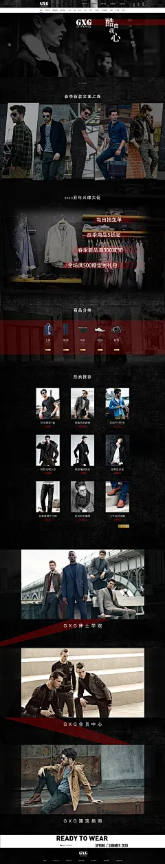 GXG男装首页图片大全-GXG男装首页高清好看的图片--花瓣冰冷的洋的画板