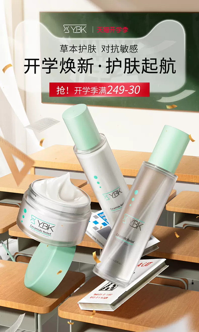 YBK旗舰店_f39f6025