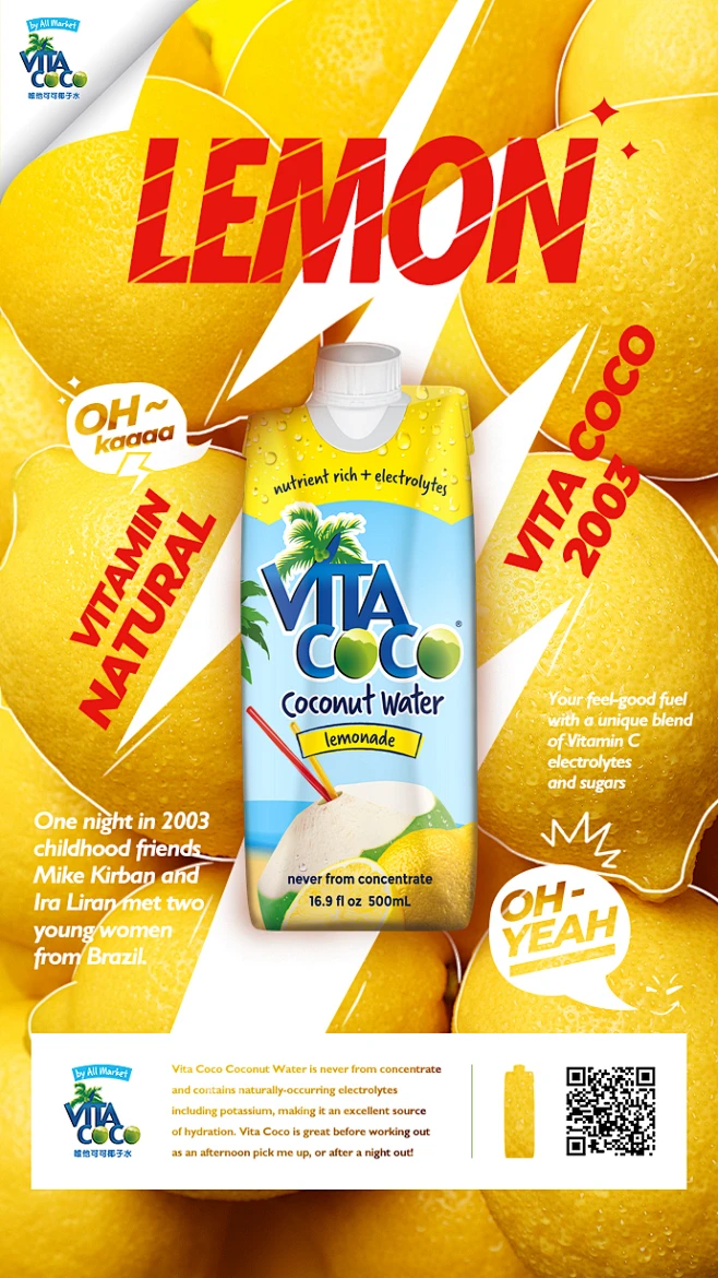 唯他可可品牌—黄柠檬味椰子水(Banner、APP、H5、头图、主视觉、快消品类目、水饮、FMCG、设计感、简约、天然、品牌感、基调、运海洋、柠檬、柠檬黄、椰子树、宁静、版式)-花瓣网