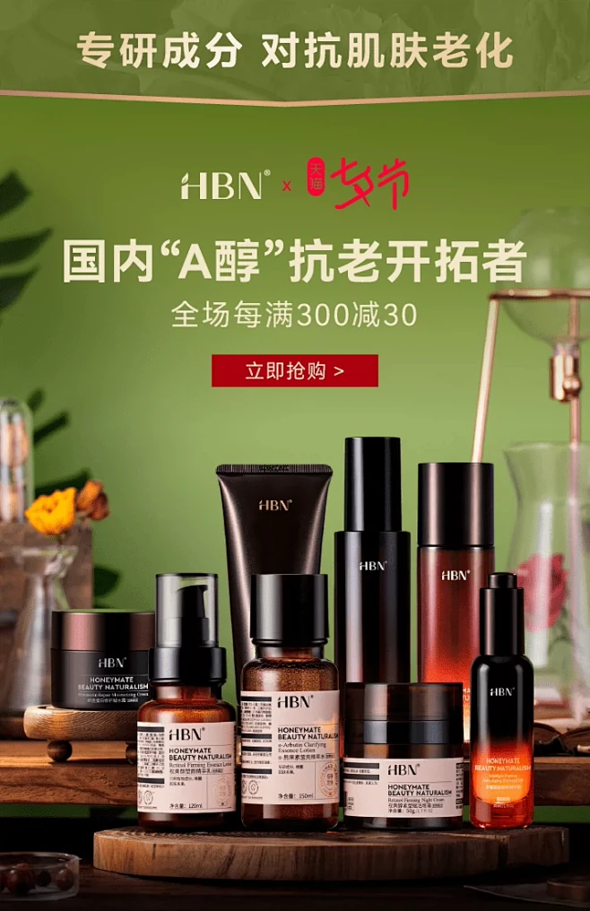 HBN旗舰店-海报-花瓣网