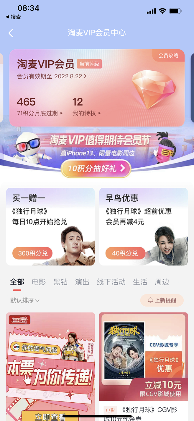 会员等级 UI 勋章 VIP