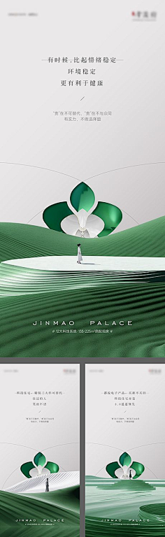 源文件3（下载请查看来源）-花瓣网|陪你做生活的设计师 | 医美海报