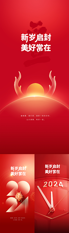 元旦_花瓣_采集