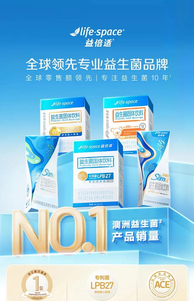 【李现推荐】益倍适lifespace小蓝条益生菌呵护成人肠道双歧杆菌-tmall.com天猫-花瓣网