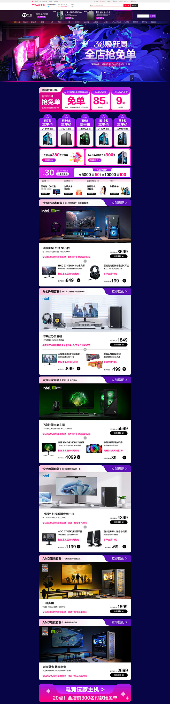 首页有惊喜-宁美官方旗舰店-天猫Tmall