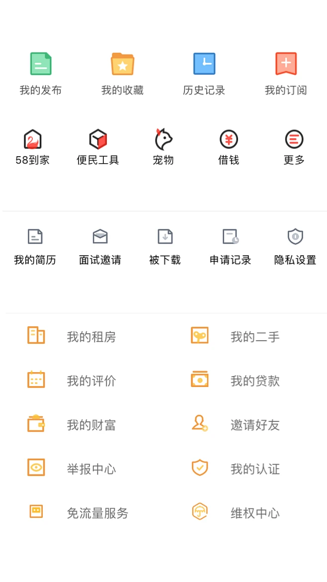 58同城【图标 ICON】@ANNRAY!整理-花瓣网