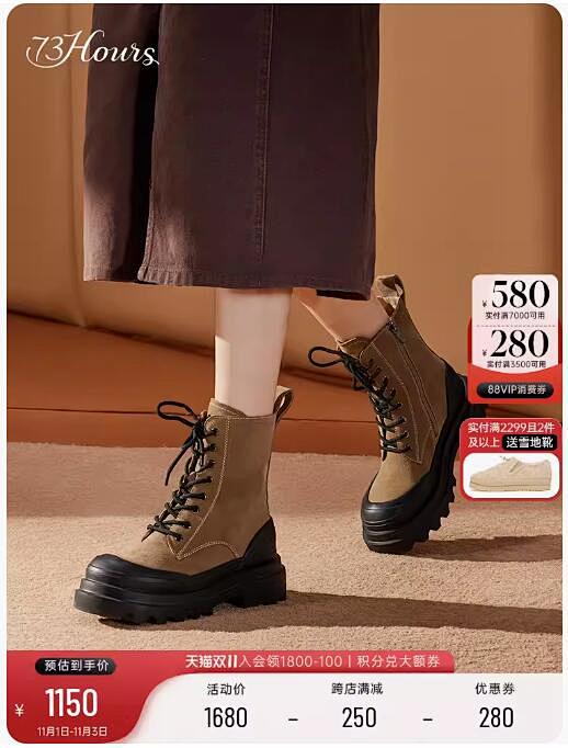 73hours旗舰店双十一