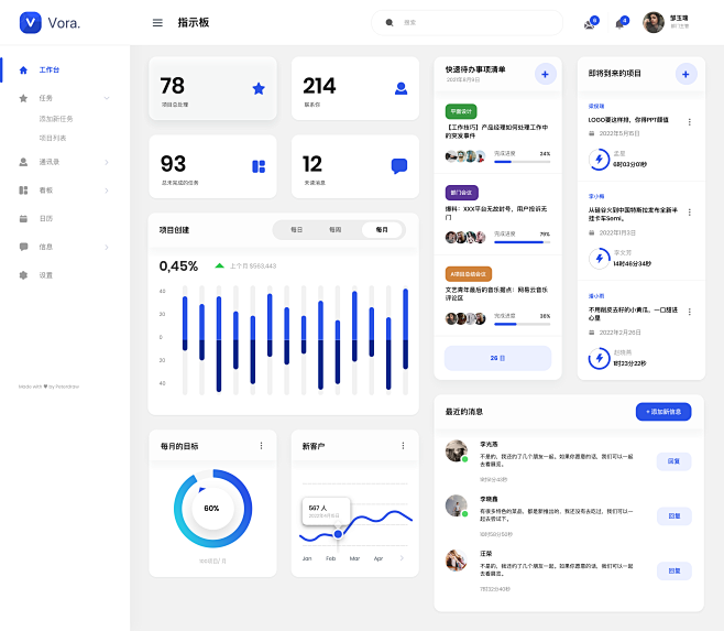 PC_OA系统页面_1_1