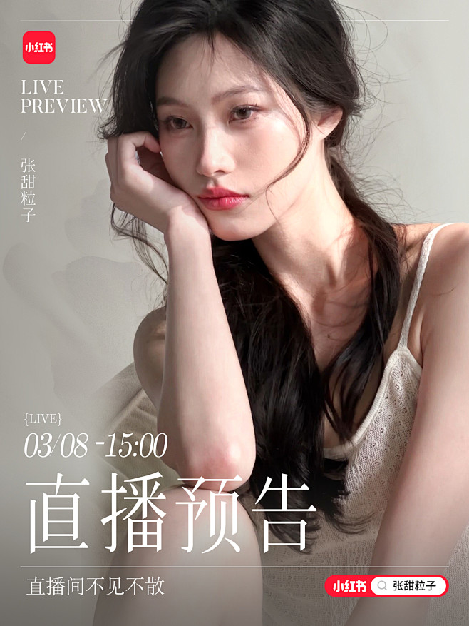 张甜粒子-主kv2