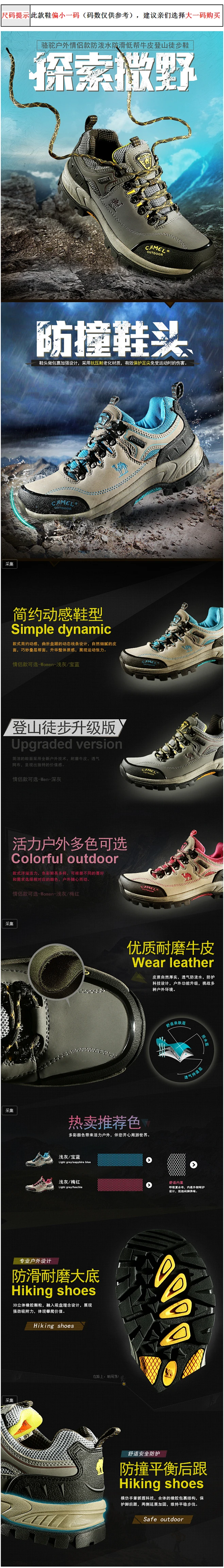 CAMEL骆驼户外登山鞋 男女秋冬防泼水防滑低帮牛皮户外徒步鞋正品-tmall.com天猫-花瓣网