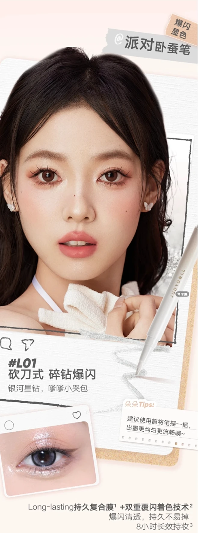 【2件85折】Judydoll橘朵砍刀双头卧蚕笔眼线胶笔提亮阴影液哑光-tmall.com天猫-花瓣网