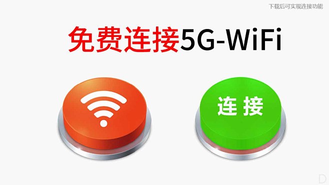 0208-wifi-图-12-dqy