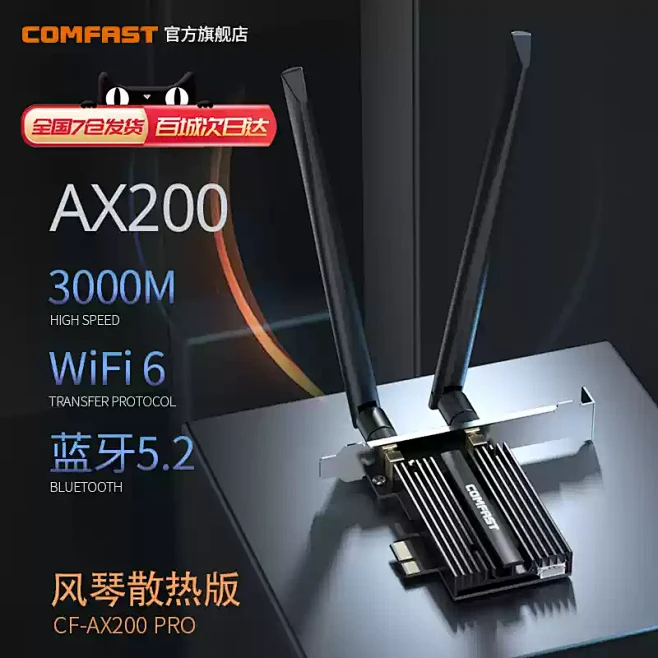 COMFAST AX200 AX210无线网卡PCIE台式机双频5G千兆二合一蓝牙台式电脑内置插PCIE接口wifi6e信号接收器-tmall.com天猫-花瓣网