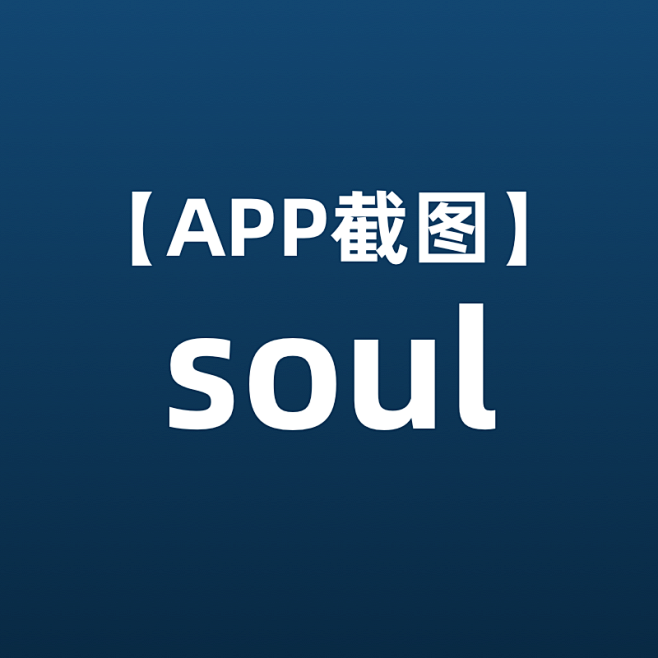 soul