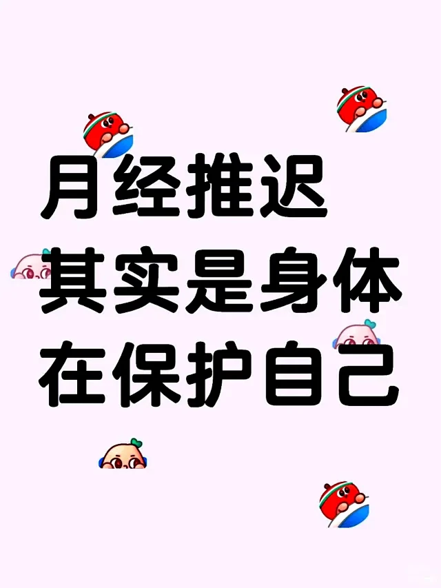 月经不调 - 小红书搜索-花瓣网