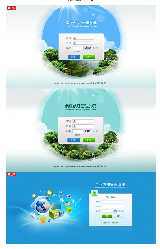 后台登录页设计3个_UI设计_UI_UI设计师-Uimaker-专注UI设计-花瓣网