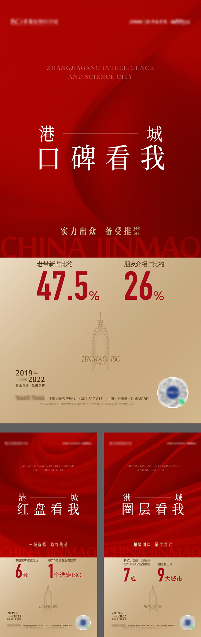 地产年度回顾海报-素材库-sucai1.cn