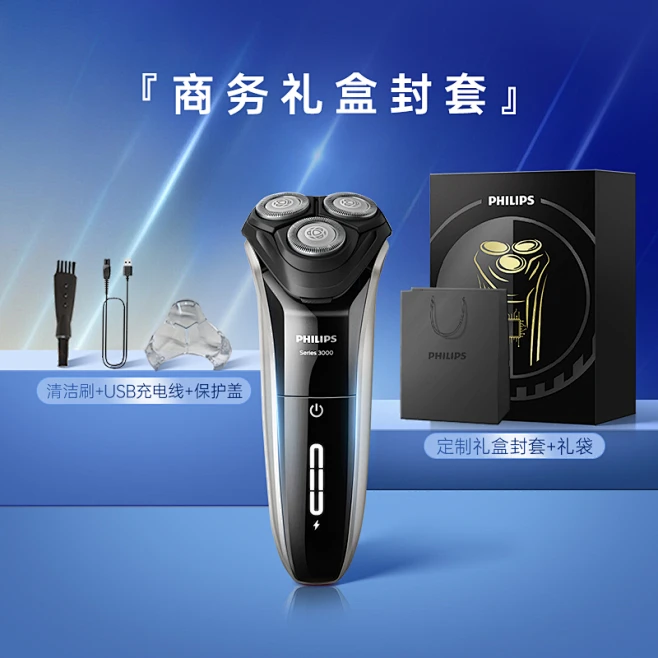 飞利浦剃须刀正品官方旗舰店刮胡刀电动男士胡须刀礼盒装S3208-花瓣网