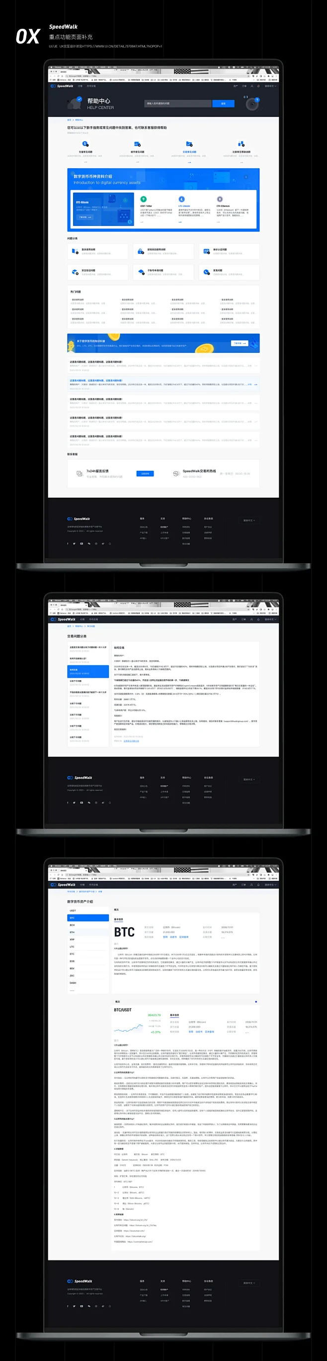Speedwalk-Web端UI设计-网页-UICN用户体验设计平台-花瓣网
