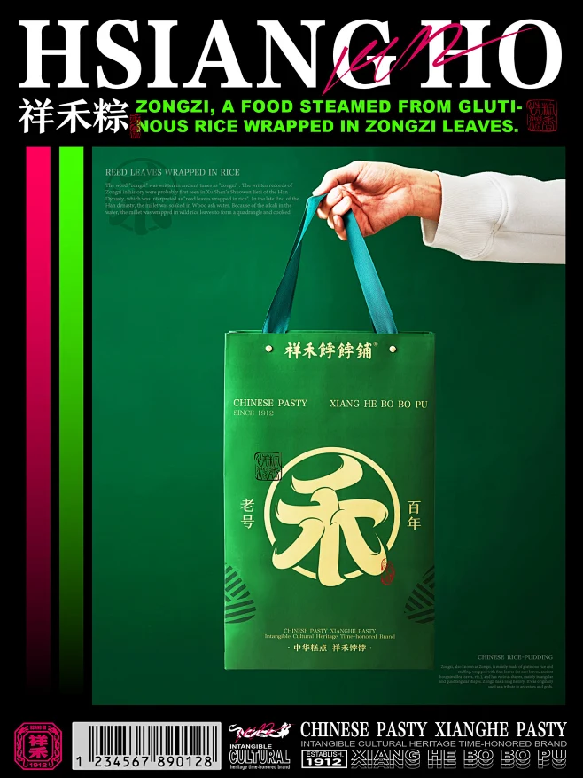 包装 端午 粽子 礼盒 Chinese style Packaging design-花瓣网