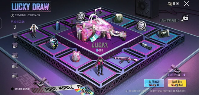 pubgm (26)-花瓣网