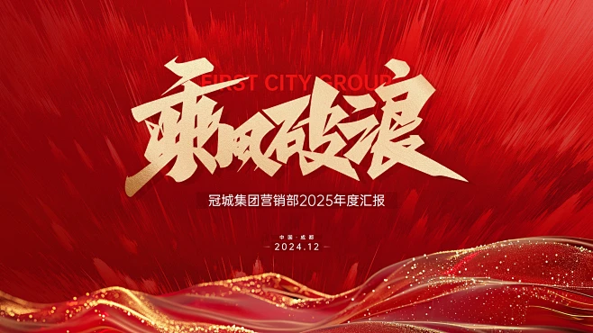 20241216-PPT封面-花瓣网