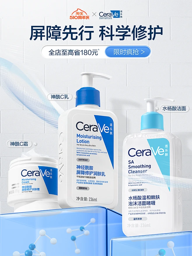 Cerave适乐肤官方旗舰店 花瓣网