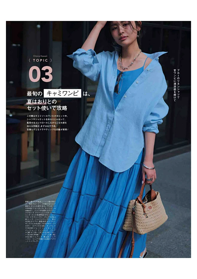 《Oggi》日本时髦派女性服饰时尚杂志2024年7月号-花瓣网