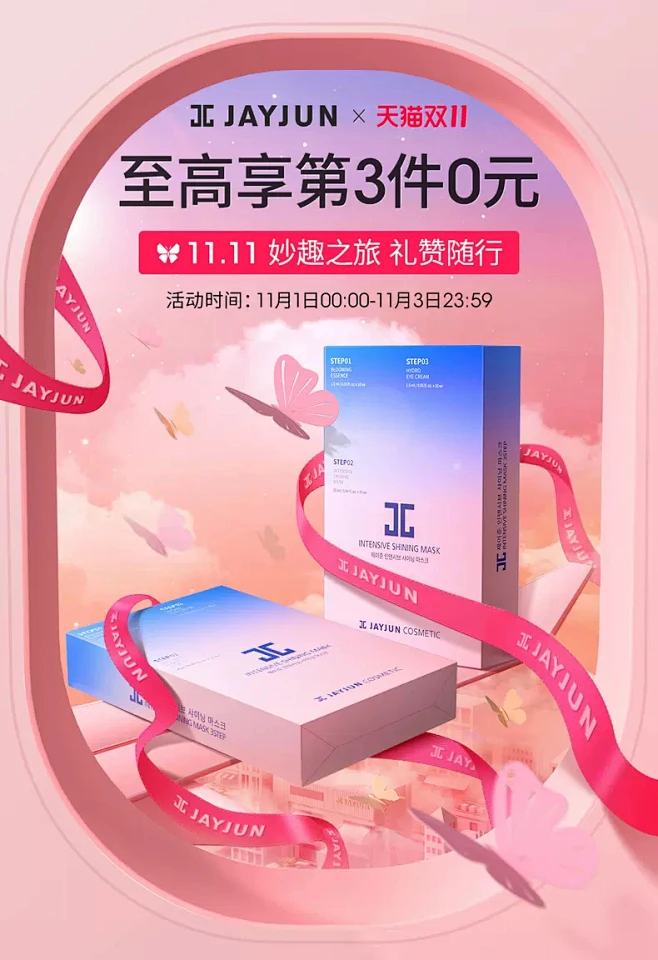 Jayjun海外旗舰店-花瓣网