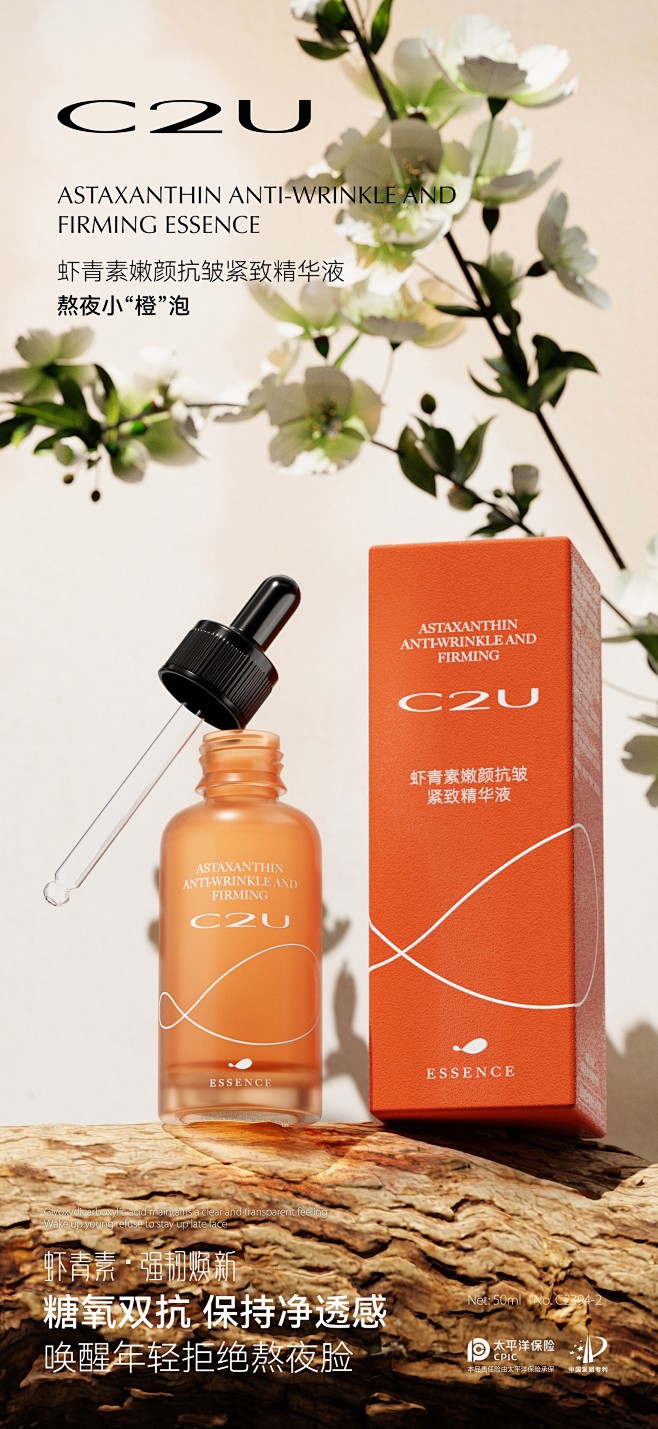 C2U化妆品包装设计