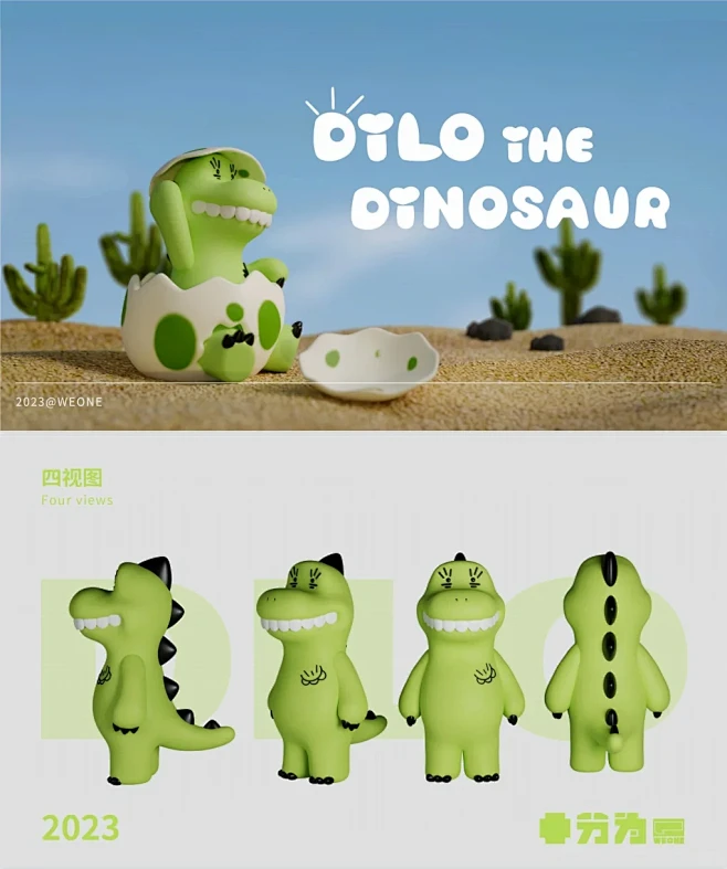 IP介绍丨DILO THE DINOSAUR - 小红书-花瓣网