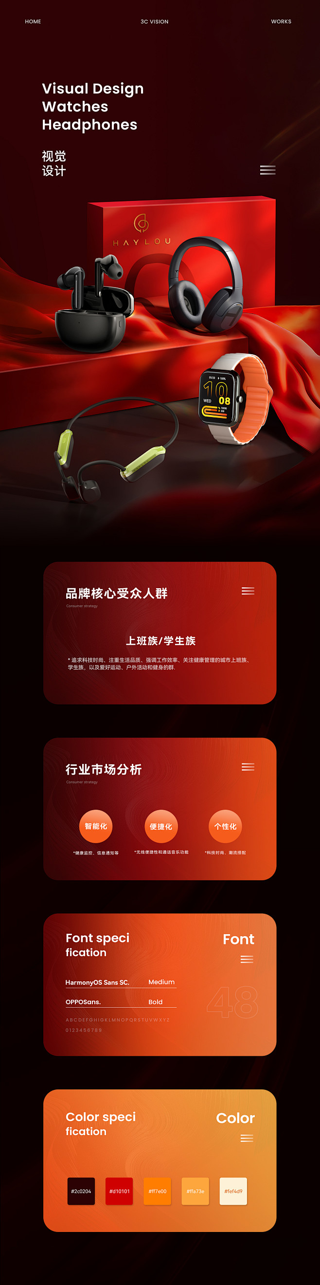 2023年【3C】618双11大促活动首页