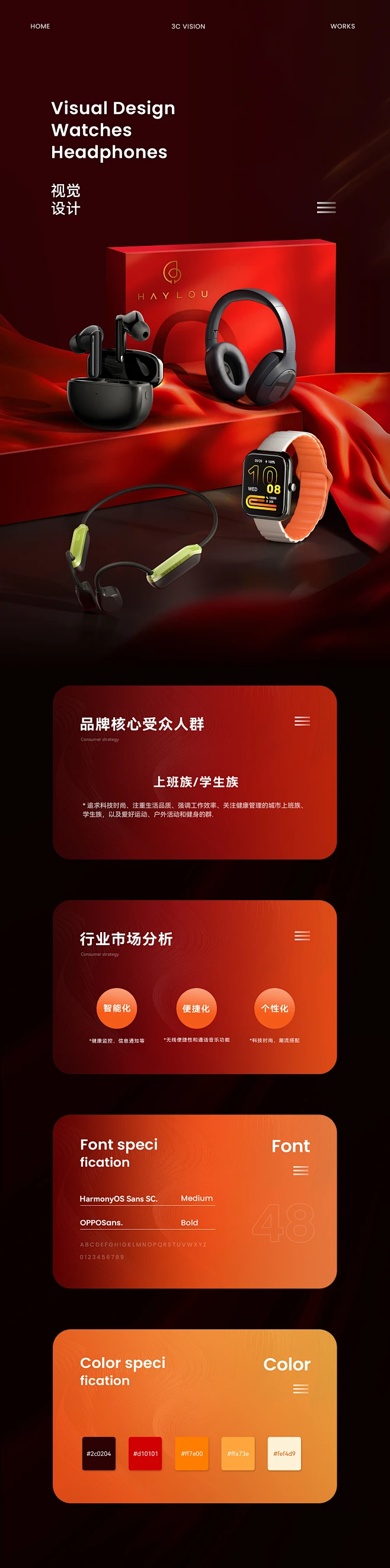 2023年【3C】618双11大促活动首页-花瓣网