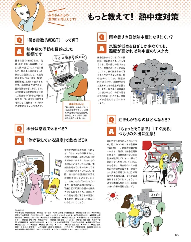 This may contain: an illustrated poster with instructions on how to use ...