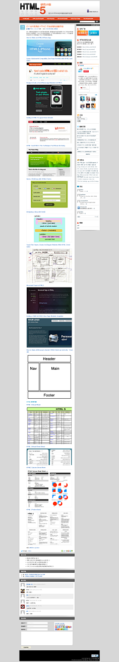 手机h5-花瓣网|陪你做生活的设计师 | 速查手册_HTML5研究小组_HTML5教程_HTML5资源_HTML5游戏