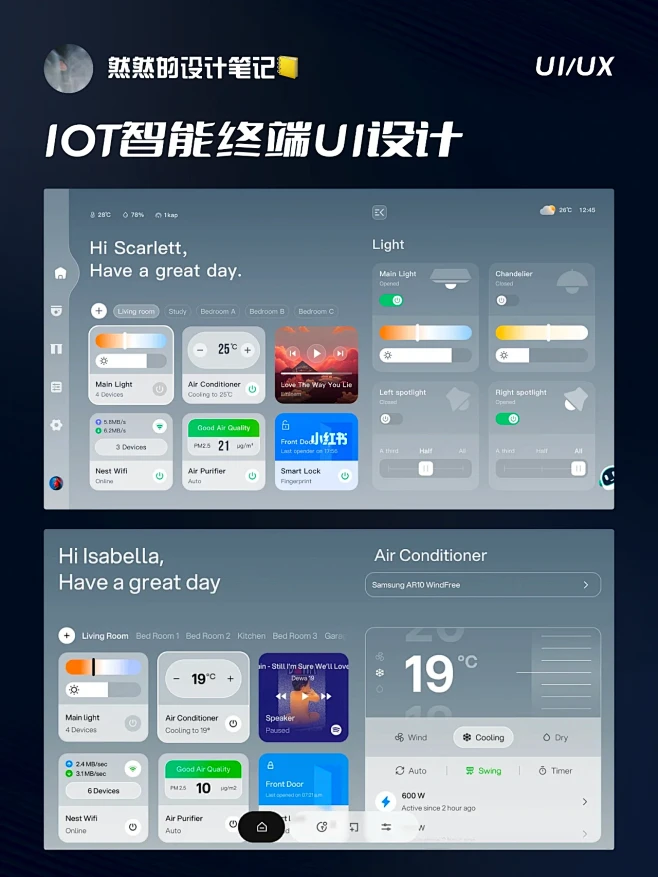 UI设计分享 | 高级感的IOT智能终端视觉欣赏-花瓣网