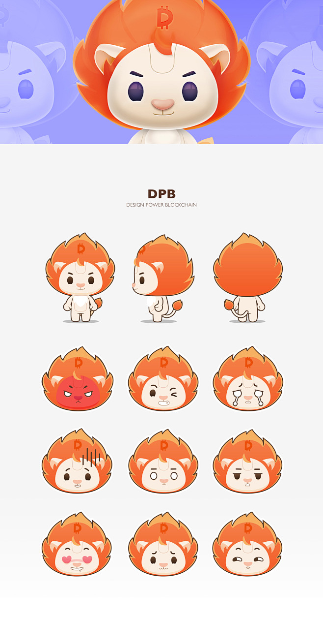 原创-DBP设计力大师 表情设计