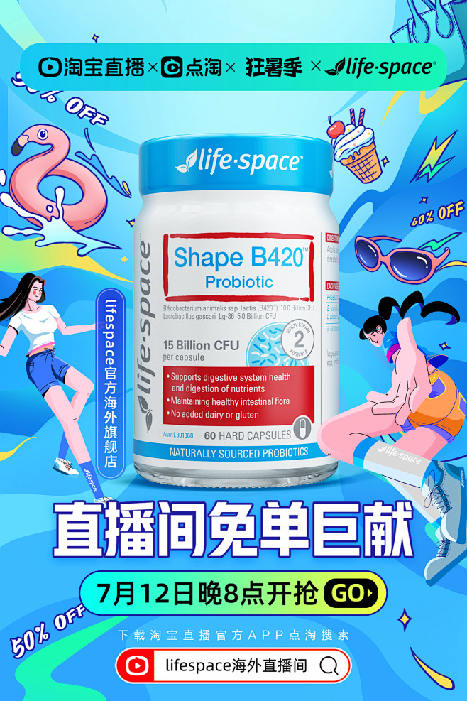 @佑佑佑小溪 采集 蓝色系 夏日 夏季防晒 手绘 卡通 化妆品 个护 食品零食 酒水饮料 冰淇淋 保健品 无线海报kv lifespace官方海外旗舰店