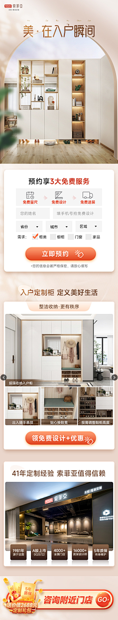 索菲亚、林氏、全友 - 详情页-花瓣网|陪你做生活的设计师 | 朋友圈展示