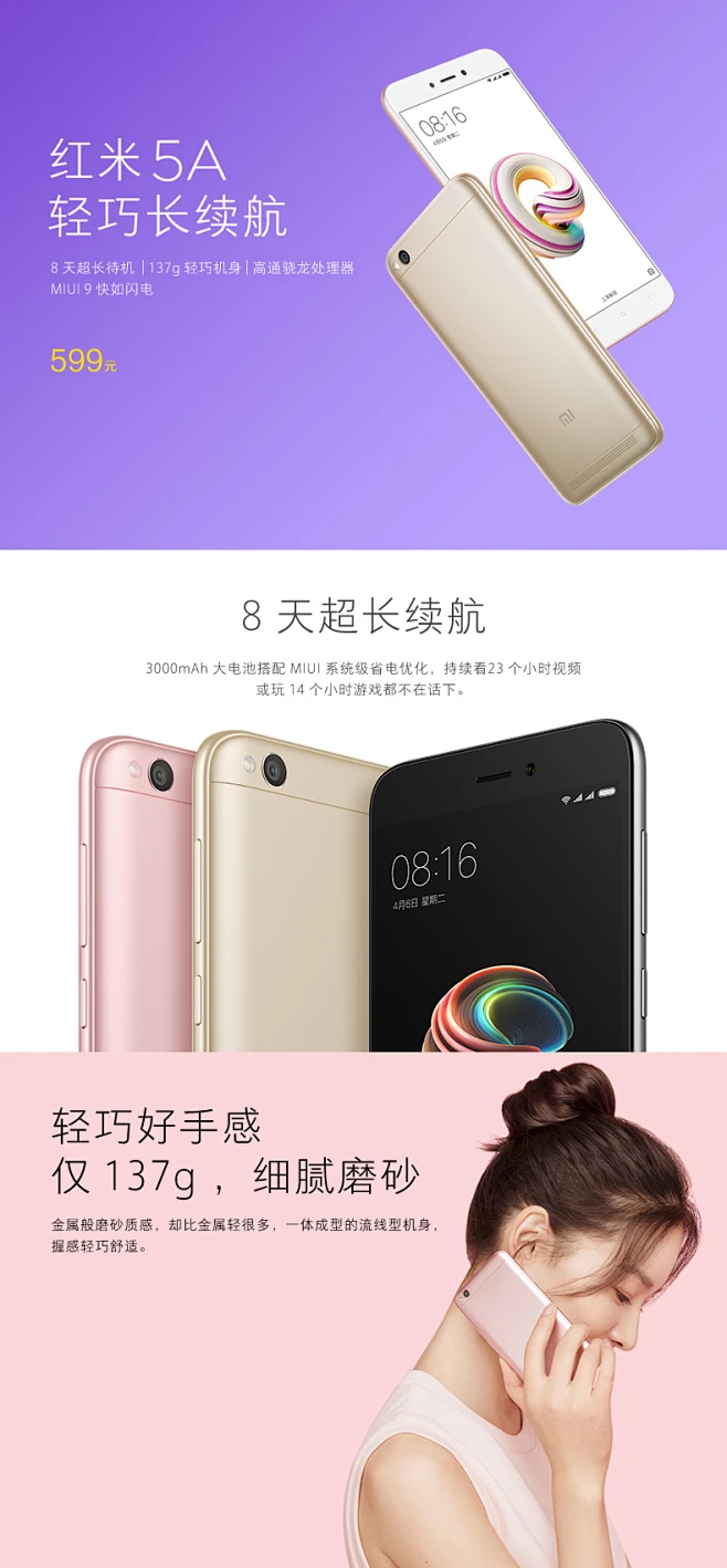 Xiaomi/小米 红米5A新品老人机拍照官网性比价高小巧简约智能手机-tmall.com天猫-花瓣网