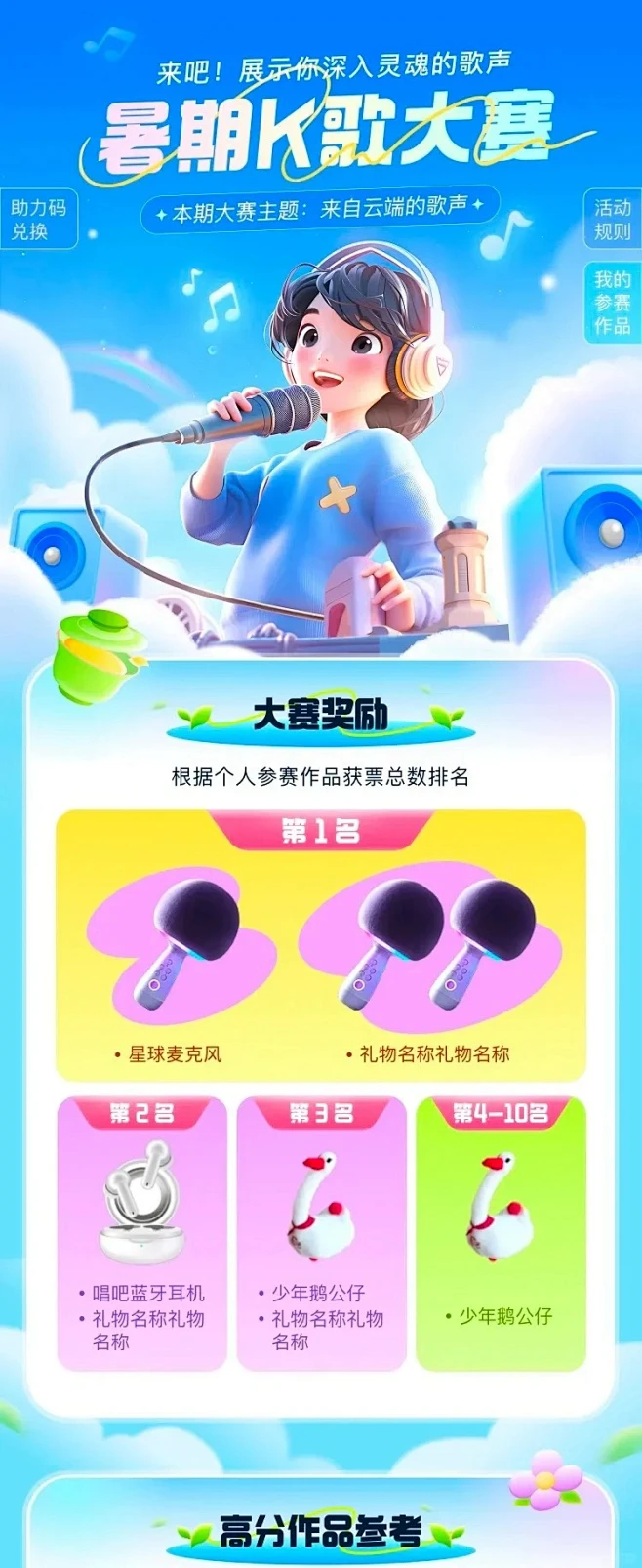 设计分享｜原来AI在运营H5中有这么案例啦！_2_设计师fufu__来自小红书网页版-花瓣网