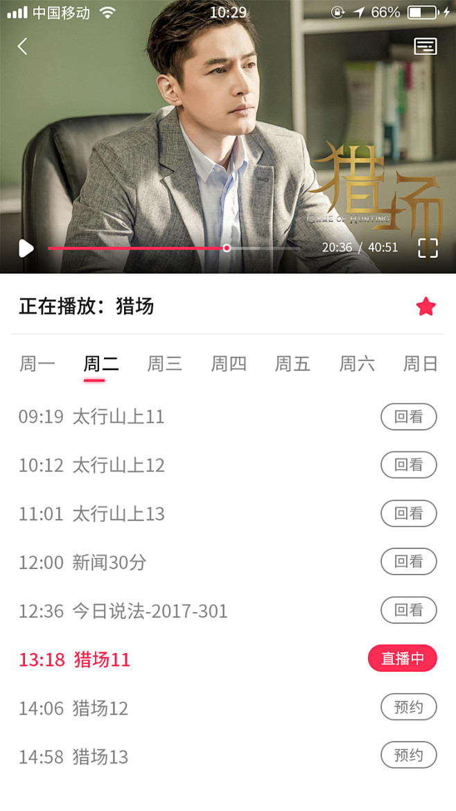 MIGU Redesign 概念版